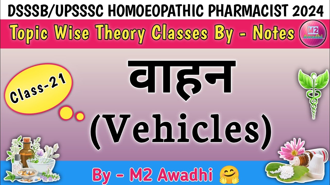 Vehicles_upsssc homoeopathic pharmacist 2024_homoeopathic pharmacist ...