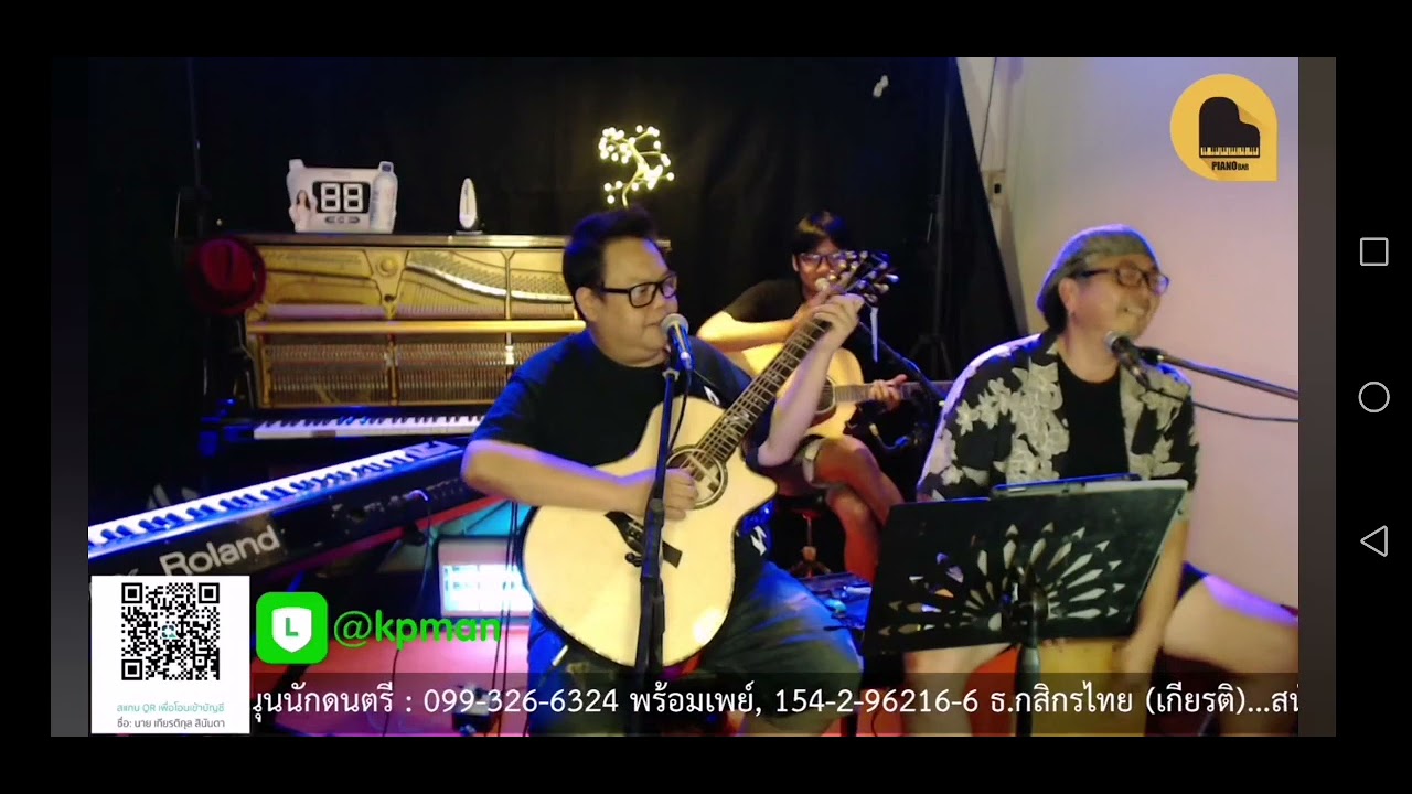 นิดนึงพอ / friday am in love Cover by 3B Band - YouTube