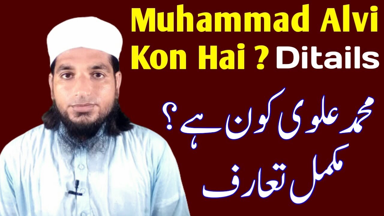 Muhammad Alvi Kon Hai ? Who is Muhammad Alvi in detail? | محمد علوی کون ...