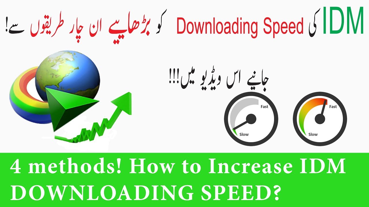 How to Increase download speed of IDM - YouTube