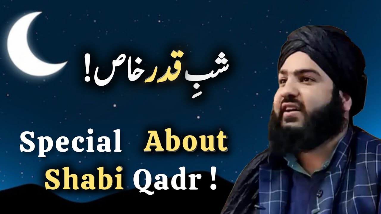Special About Shabi Qadr! Bayaan By hafiz Adil Siddiqui #bayan # ...