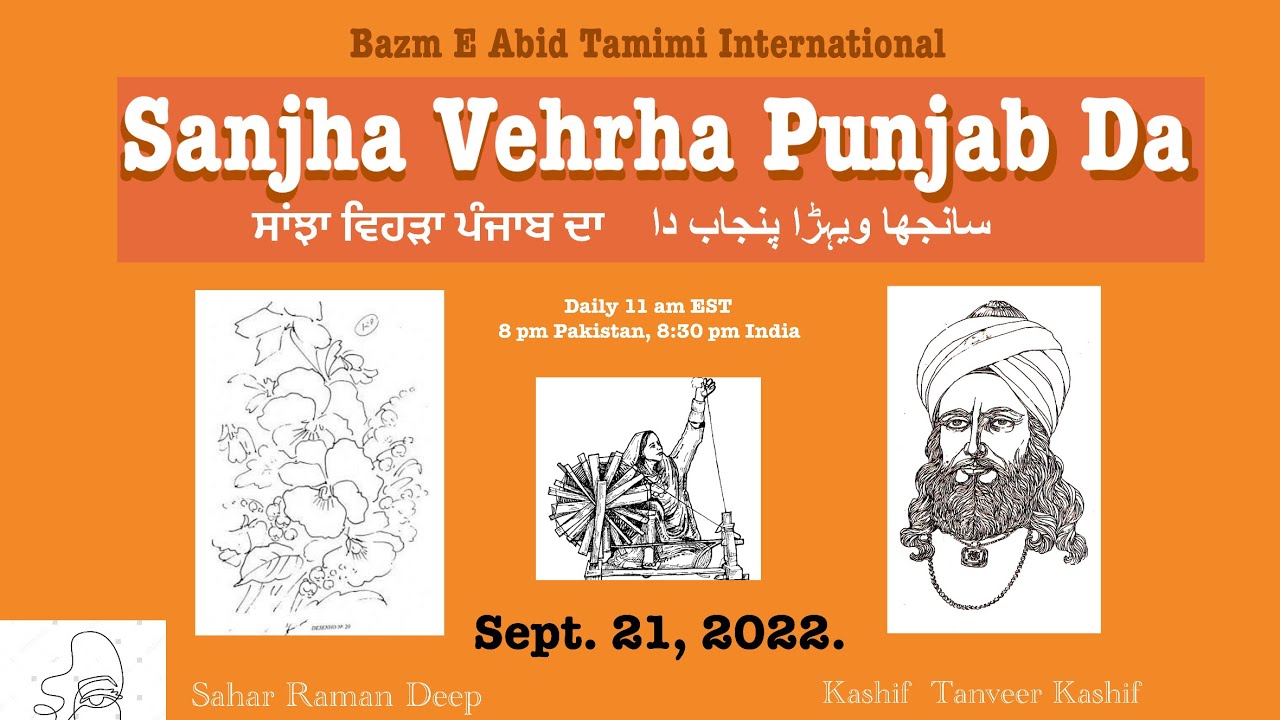 Sanjha Vehrha Punjab Da with Sahar Raman Deep 9/21/22 - YouTube