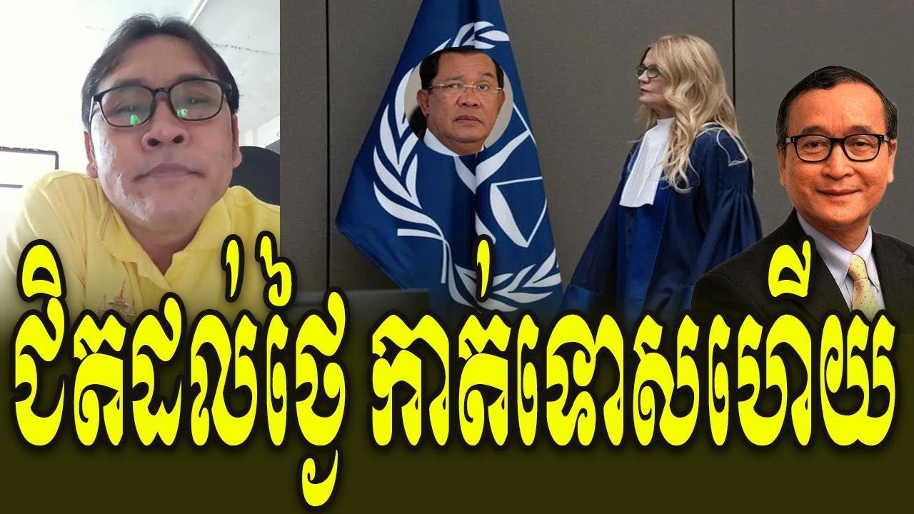 JHONNY Analysis Of HUN SEN - YouTube