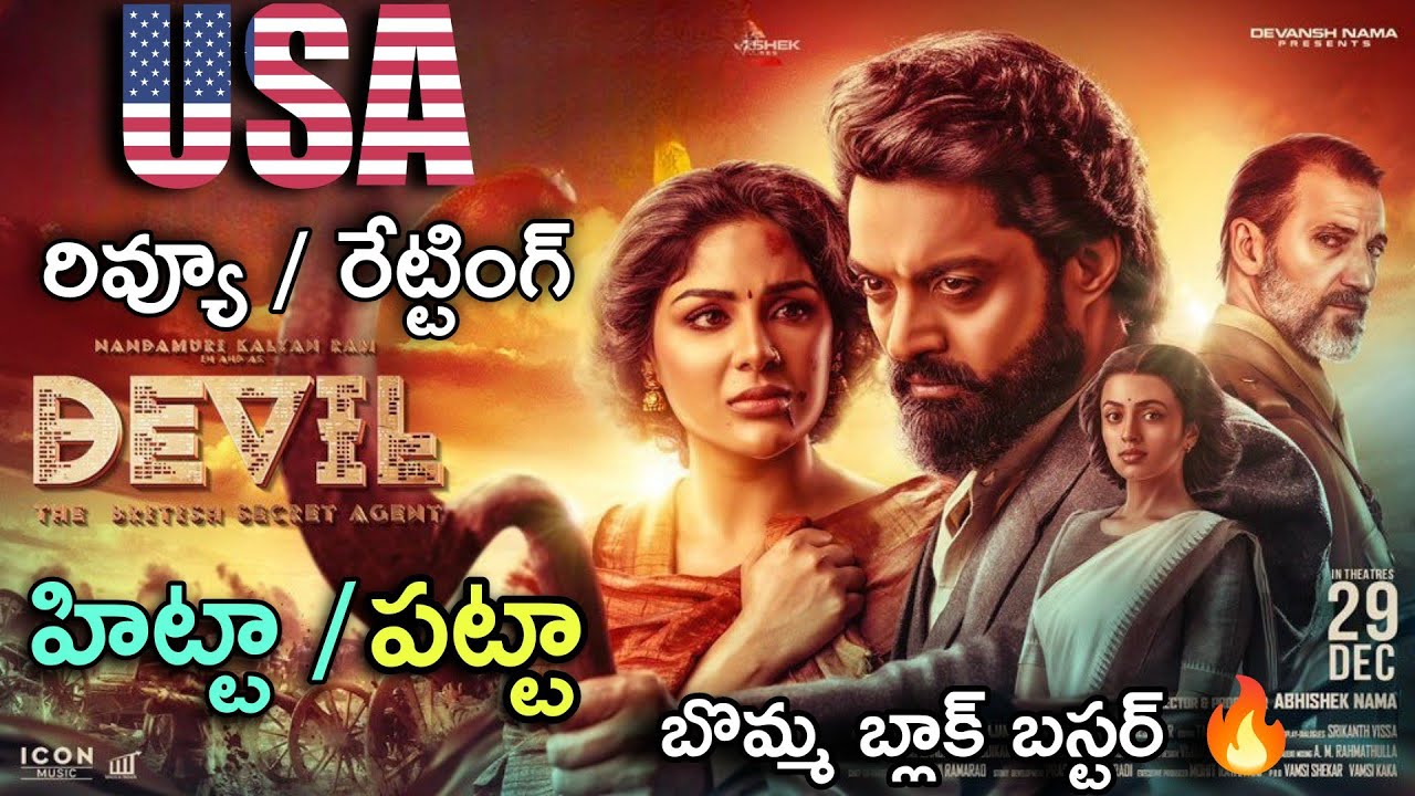 Devil Movie Review | Devil Movie USA Review | Devil Movie USA Public ...