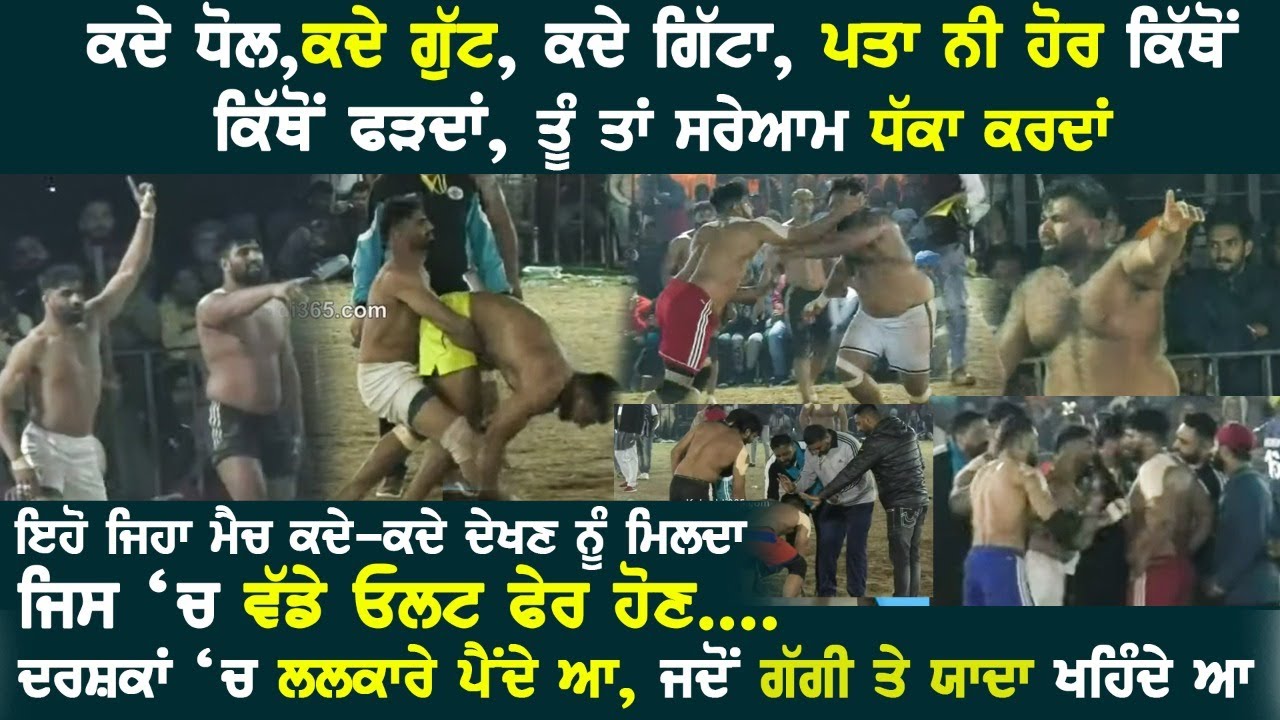 533 Best Match | Surkhpur VS Royal King USA | Road Majra (Rupnagar ...