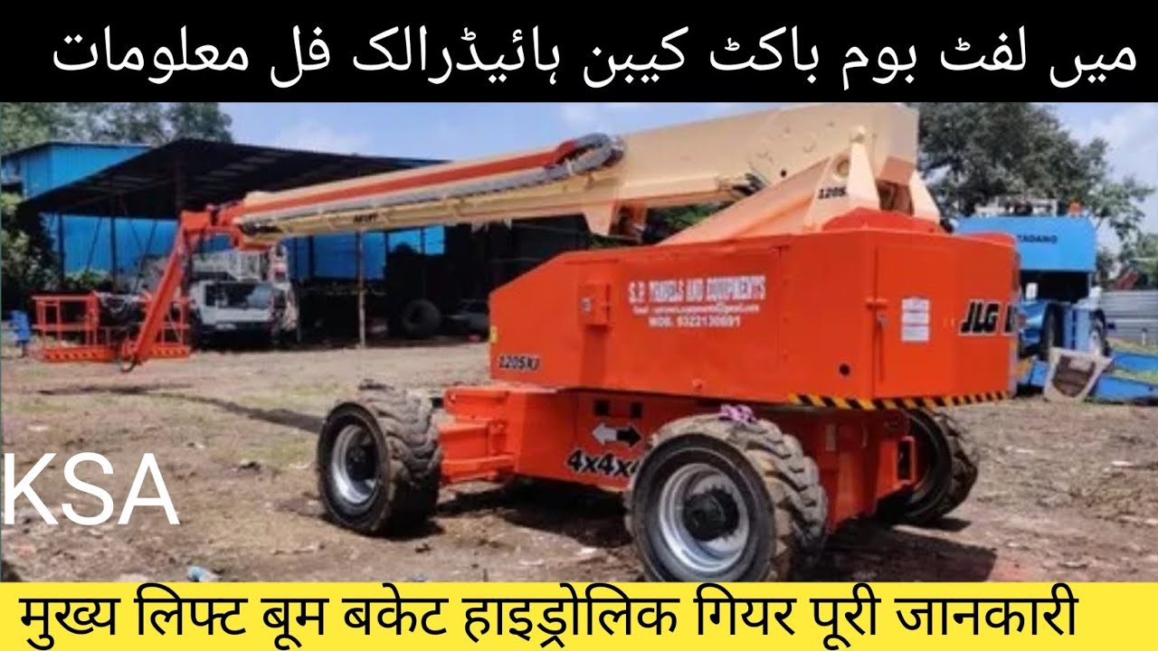 Manlift opreating lifting seekain | manlift kase opreat Karen / manlift ...