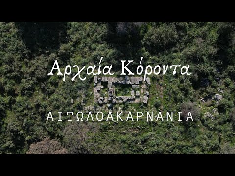 Αρχαία Κόροντα Ξηρόμερο Αιτωλοακαρνανίας - YouTube