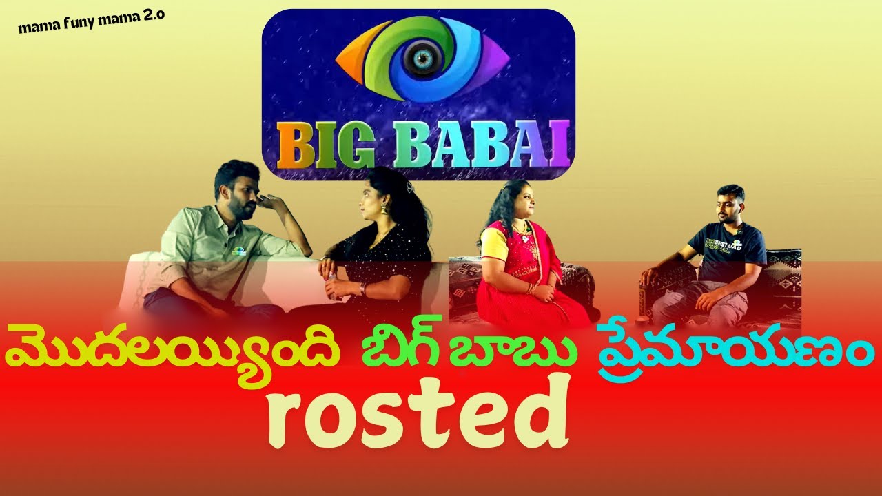 big babu house romance romantic,romantic song,big romantic stuff ...