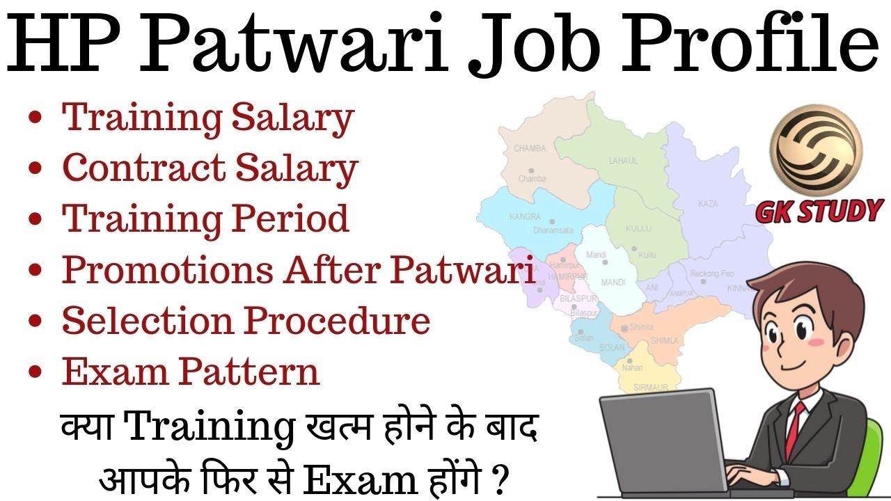 HP Patwari Job Profile ! Training Period, Salary, Promotion, Exams ...