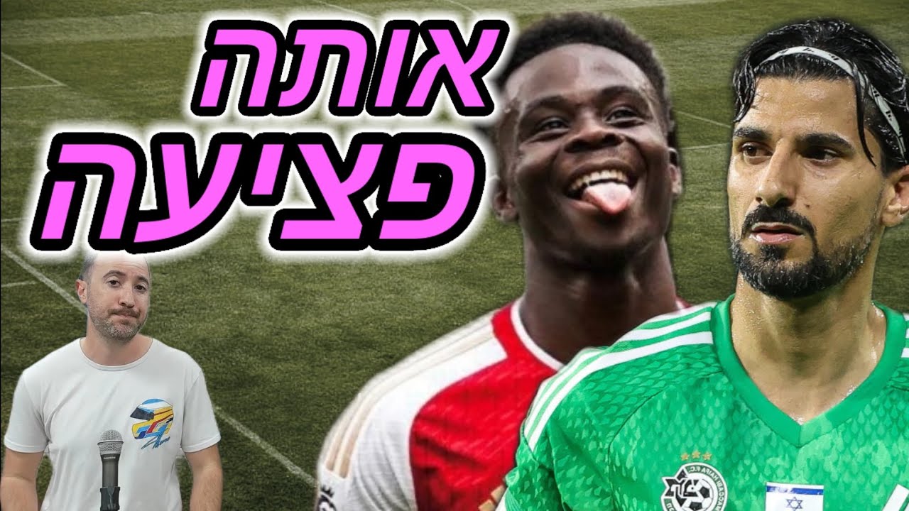 רפאלוב וסאקה עם אותה פציעה - YouTube