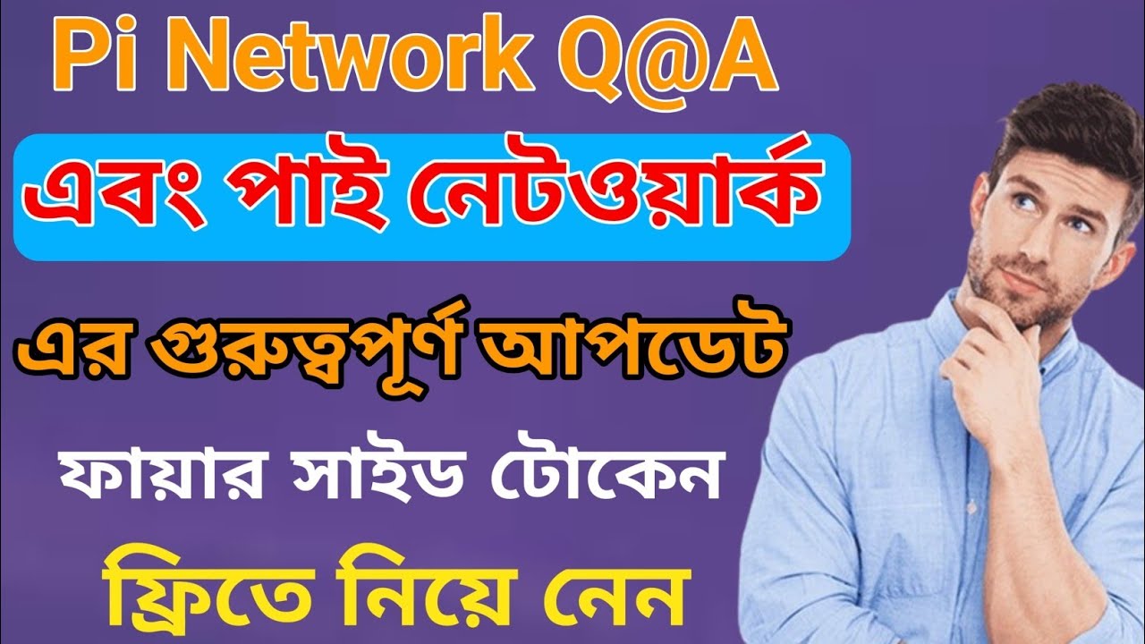 Pi Browser Update,পাই নেটওয়ার্ক গুরুত্বপূর্ণ আপডেট #tech #cryptocurrency - YouTube