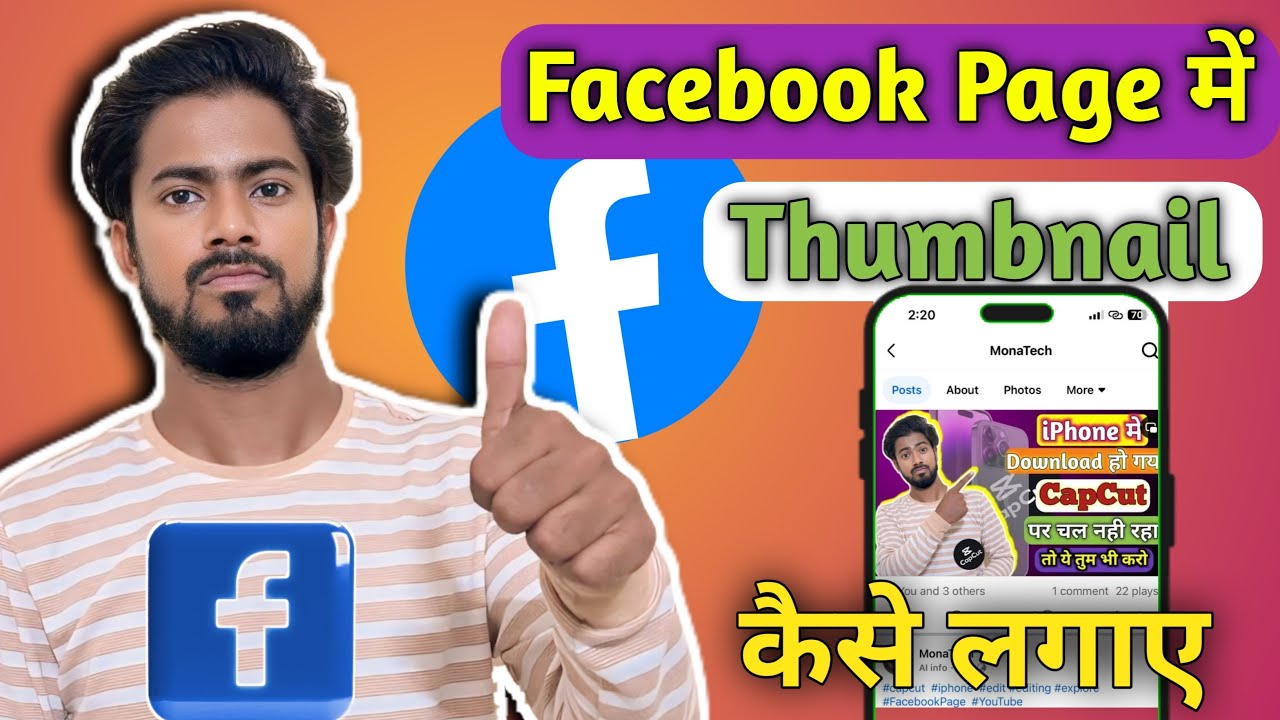 How to add thumbnail on facebook video #facebook #monatech - YouTube