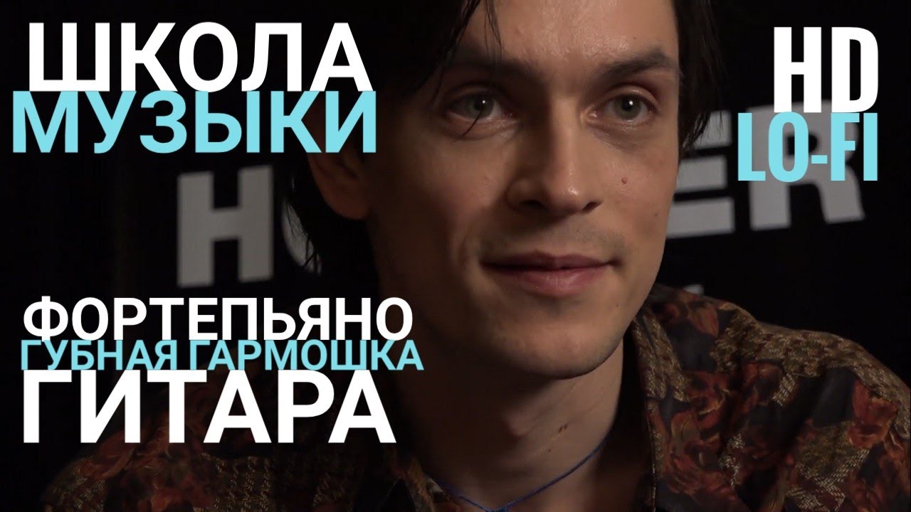 Александр Соловьев (Soloviev Alex) Music Online (Eng Sub) | Школа ...