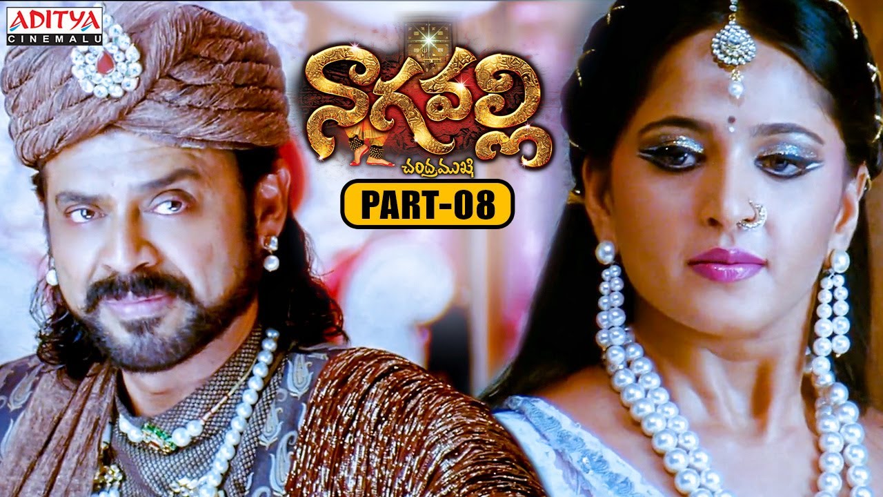 Nagavalli Telugu Movie Part 8 | Venkatesh | Anushka Shetty | Shraddha ...