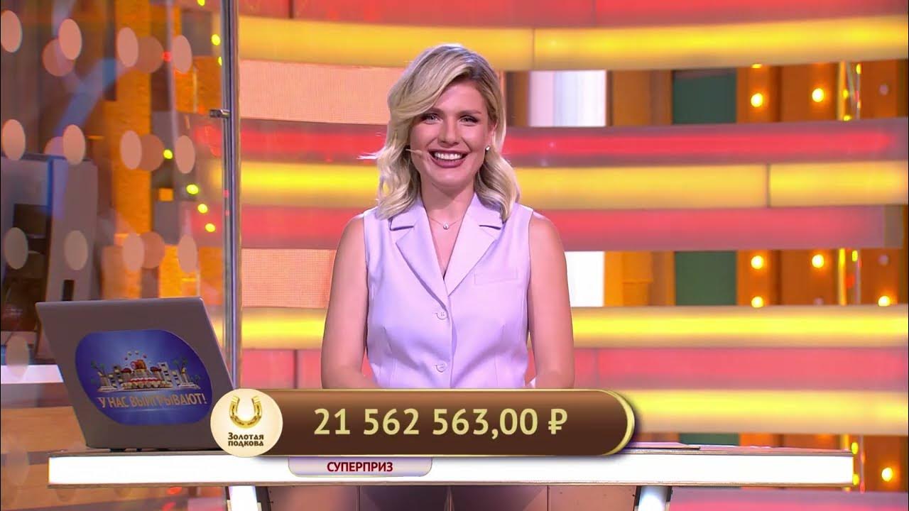 Золотая подкова 20.08.23 тираж №416 от Столото - YouTube