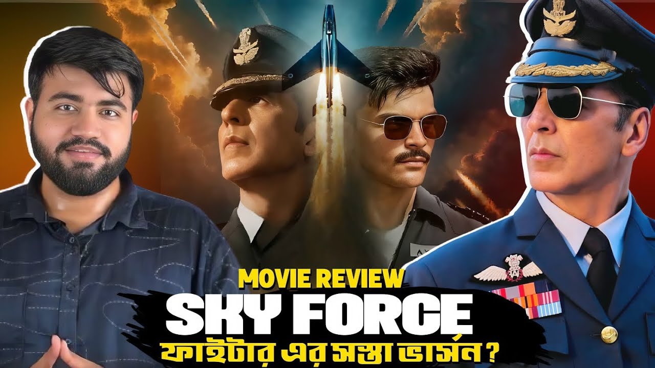 Skyforce Movie Review|Akkir Comeback আর possible? - YouTube