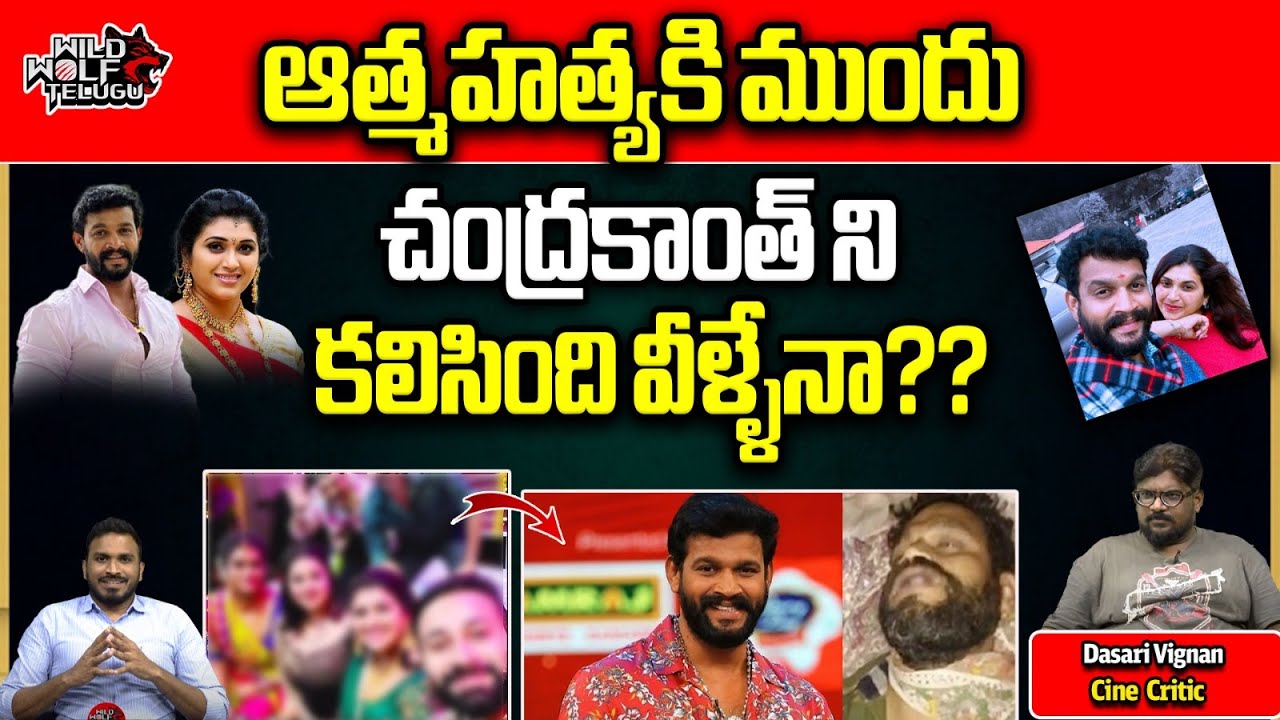 Big Twist In Actor Chandrakanth Suicide | Pavithra Jayaram | Shilpa ...
