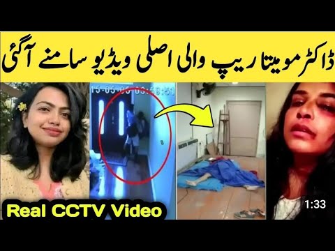 Dr Moumita Debnath / Dr Moumita Debnath today video/ Dr Moumita Debnath justice video - YouTube