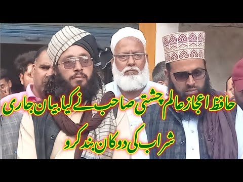 Hafiz Ejaz Alam People protest against opening of wine shop at Draba ...