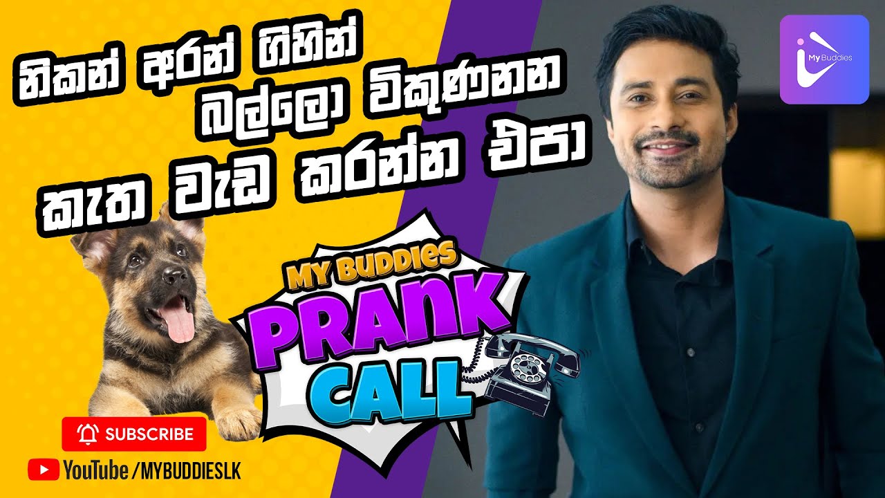 කැත වැඩ කරන්න එපා දේව් Prank Call With Dew Surendra My Buddies Mybuddies Prankcall Youtube