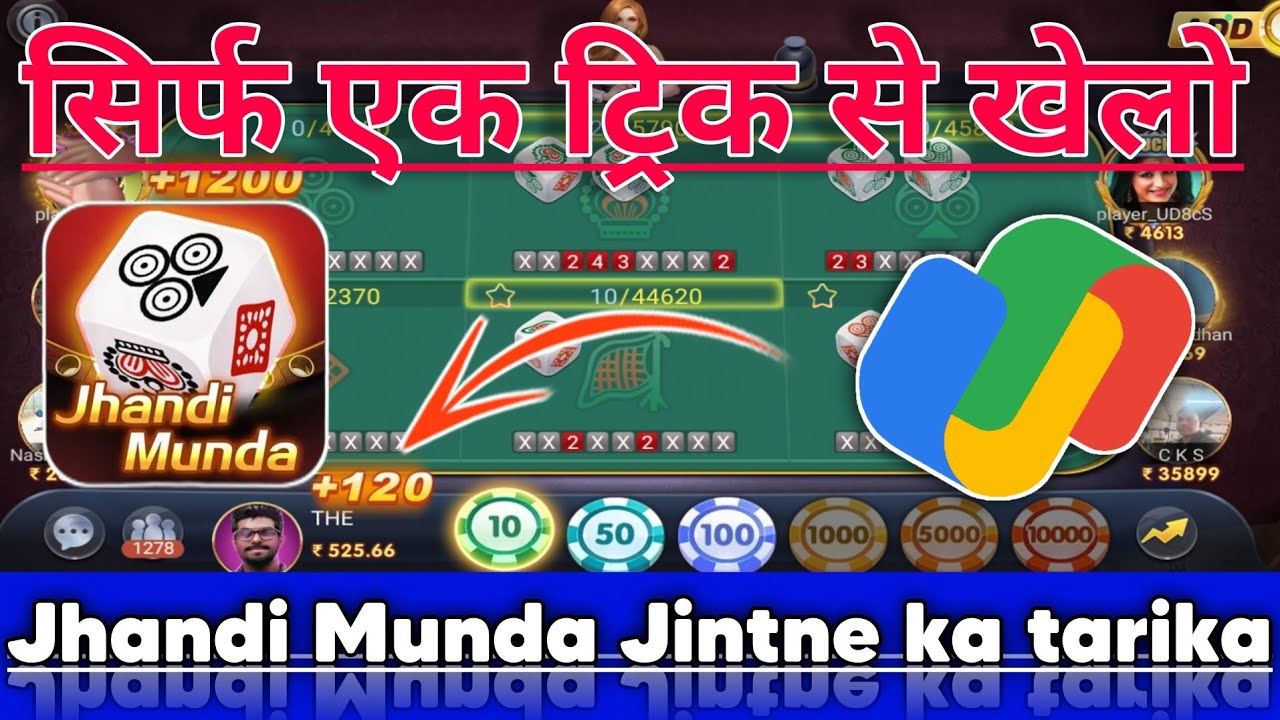 Jhandi Munda jitne ka tarika ! Jhandi Munda king ! jhandi munda trick ...