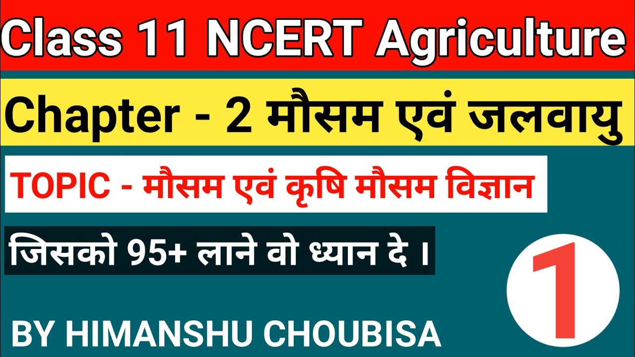 Class 11th || Agriculture || Ch- 2 || मौसम एवं जलवायु || Weather And ...