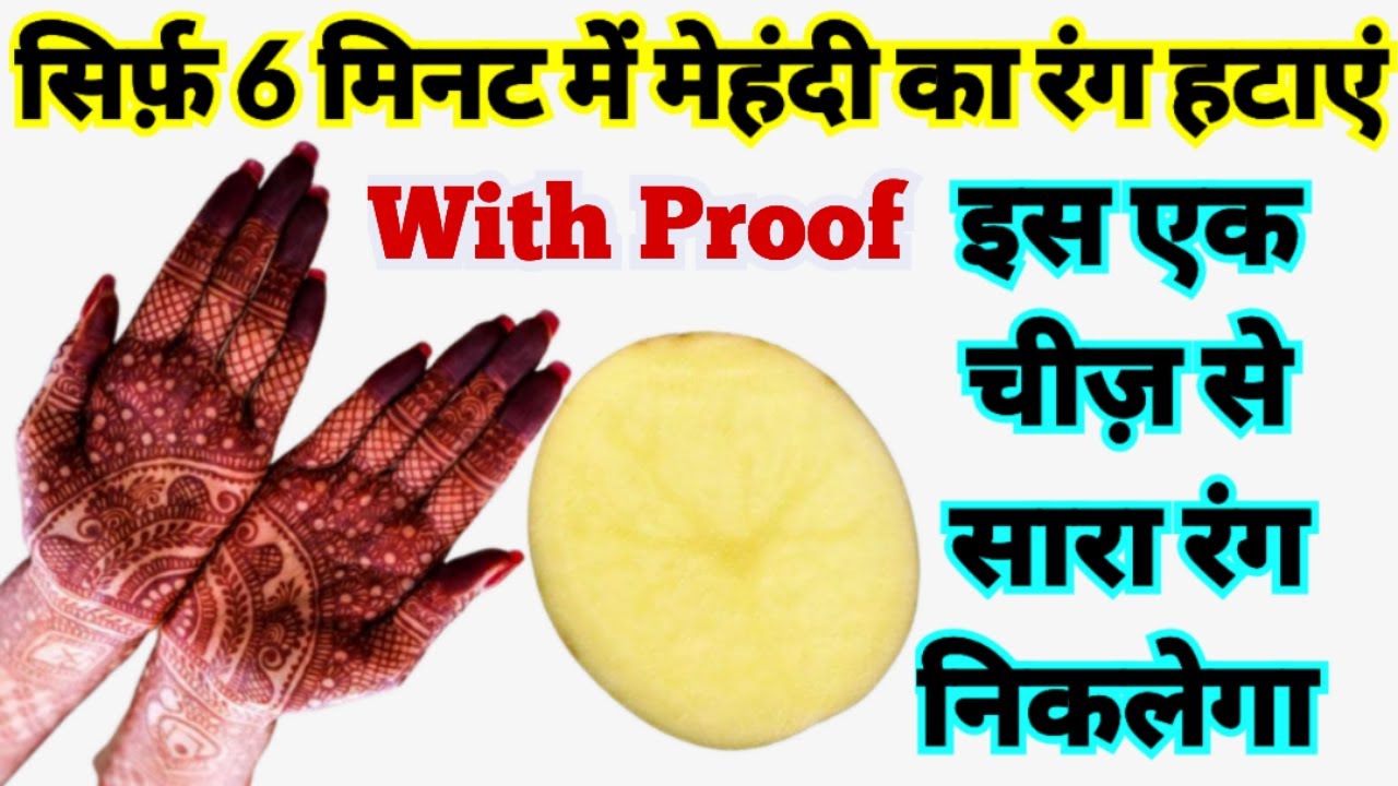 How To Remove Mehndi Color From Hand Instantly At Home how-to-remove-mehndi-color-from-hand-instantly-at-home