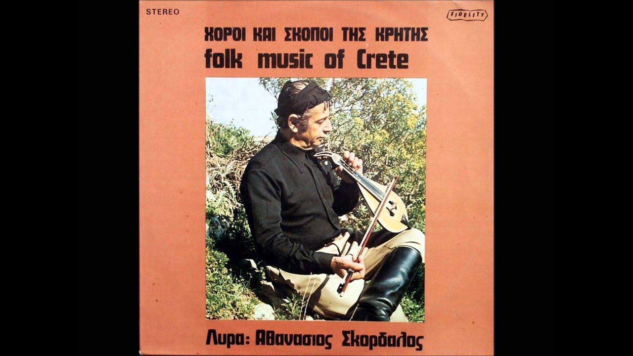 Θανασης Σκορδαλος - Ολος ο κοσμος χαιρεται - YouTube