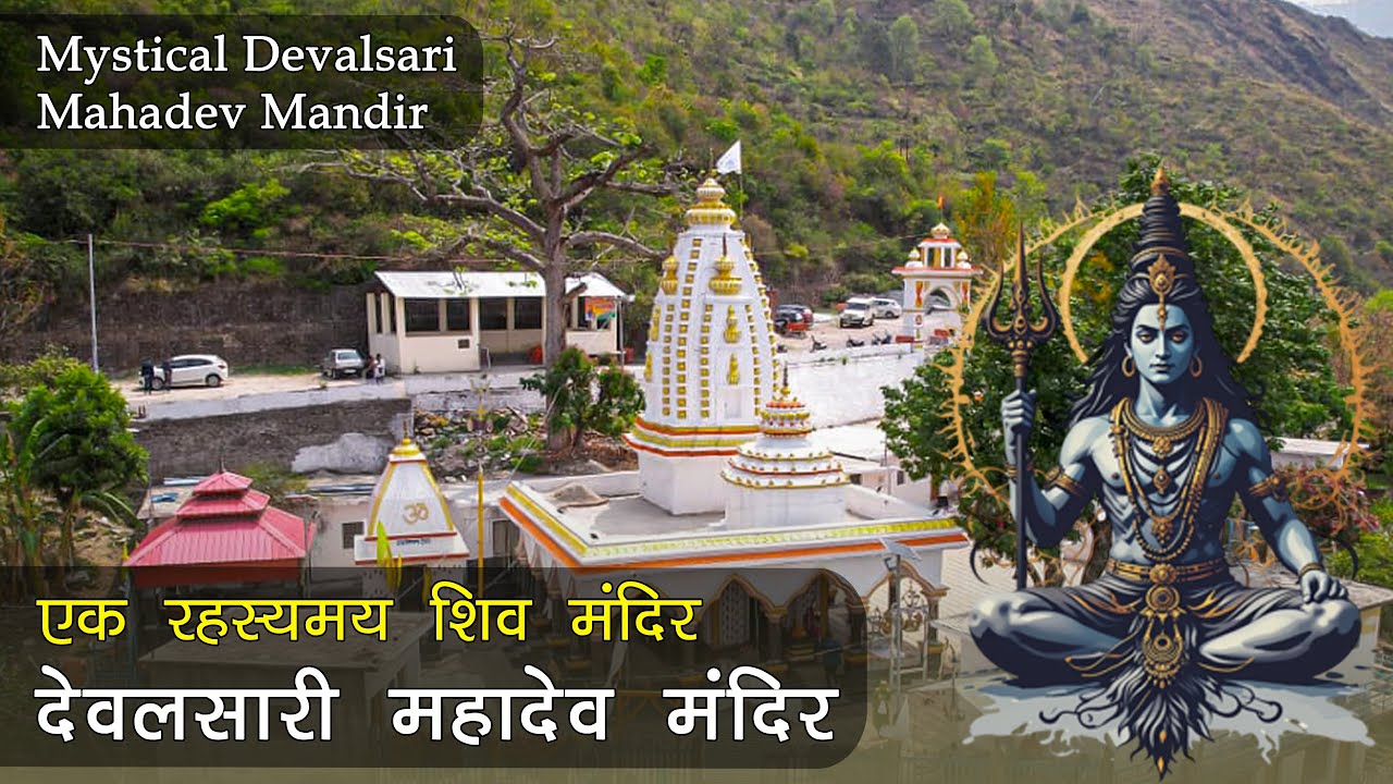 Mystical Devalsari Mahadev Mandir | Tehri Garhwal, Uttarakhand | Lord ...