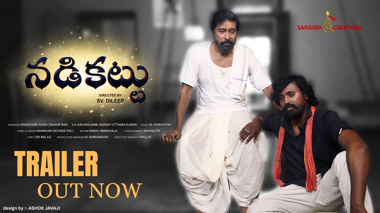 NADIKATTU | MOVIE | TELUGU | TRAILER - YouTube