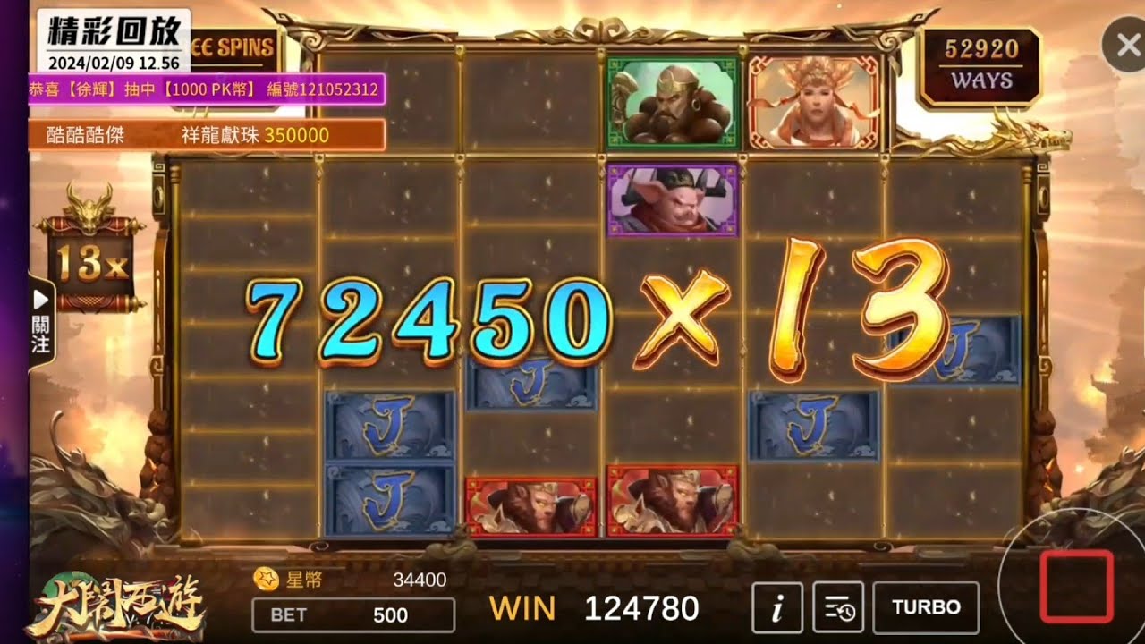 星城Online -大鬧西遊- free spins bet 500|epicwin😱 ️恭喜获胜者 ️ - YouTube