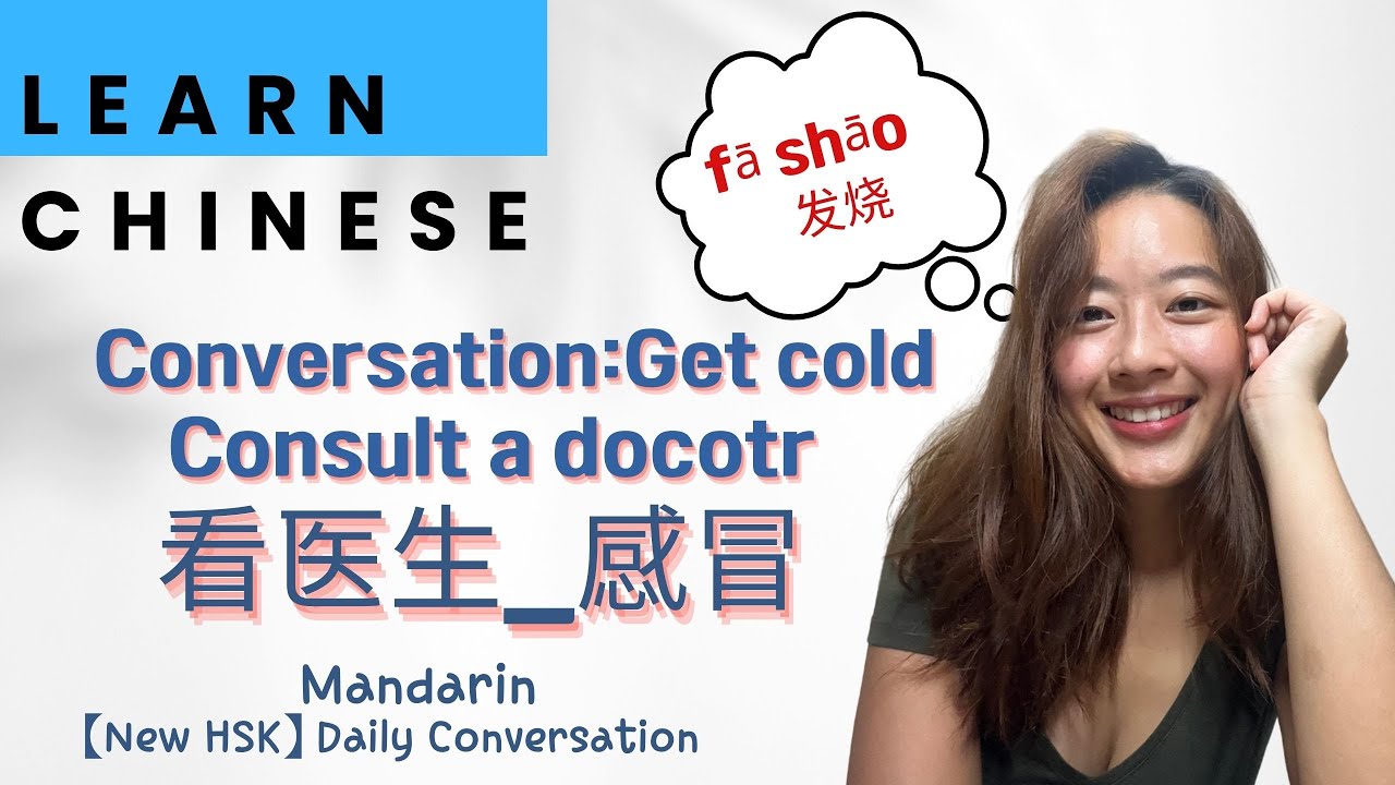 【Learn Mandarin Chinese】Daily Conversation | Consult a doctor_Get Cold ...