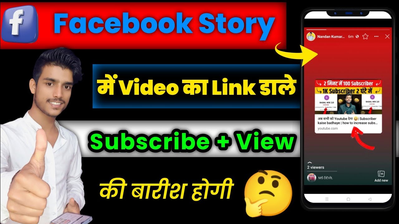 How To Share Youtube Link On Facebook Story Facebook Story Me Youtube how-to-share-youtube-link-on-facebook-story-facebook-story-me-youtube