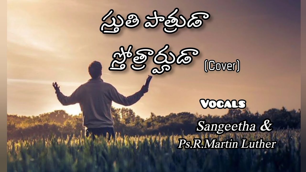 Sthuthi pathruda sthothrarhuda song || #jesus #teluguchristiansong # ...
