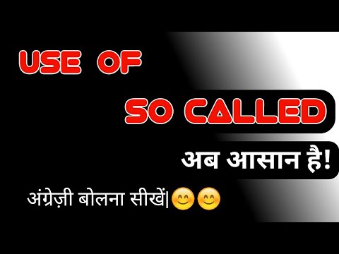 Use of so called !! How to use so called #what is so called# so called ...
