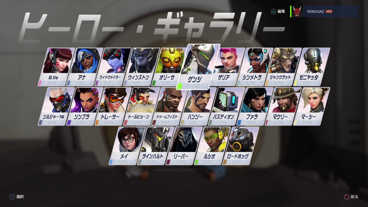 Overwatch - All Genji and Hanzo Voice Lines in Japanese - YouTube