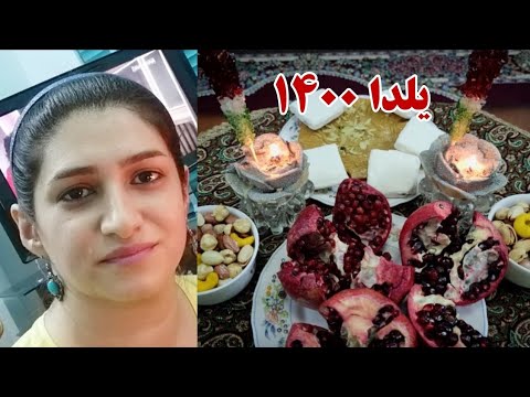 شب یلدا: ساده اما خوشمزه با غذای محلی آب بَنِه | Yalda Night, Iran