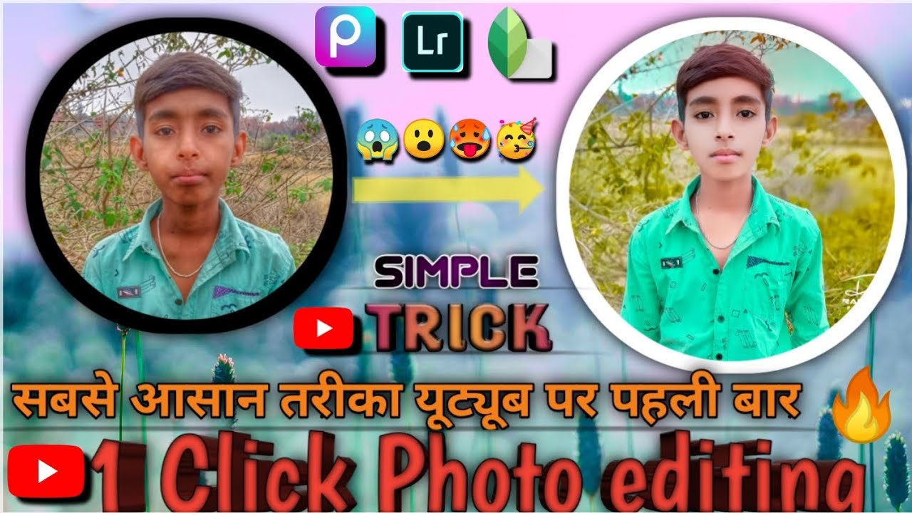 SIMPLE TRICK FACE SMOOTH II AND FACE WHITE😱 @AloneDesign19 @Rahul422 ...