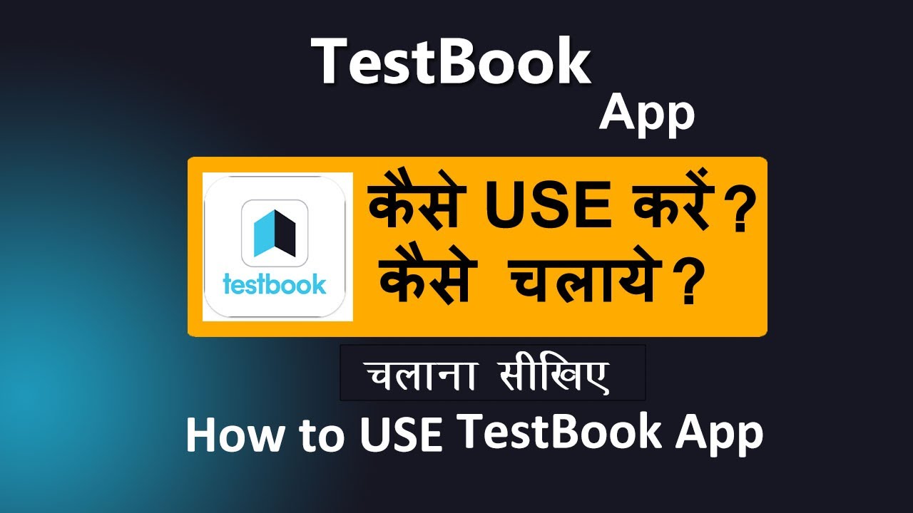 testbook app kaise use kare | How to use testbook app - YouTube