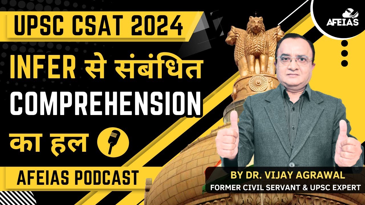 SOLUTION OF COMPREHENSION RELATED TO INFER | DR. VIJAY AGRAWAL | UPSC ...