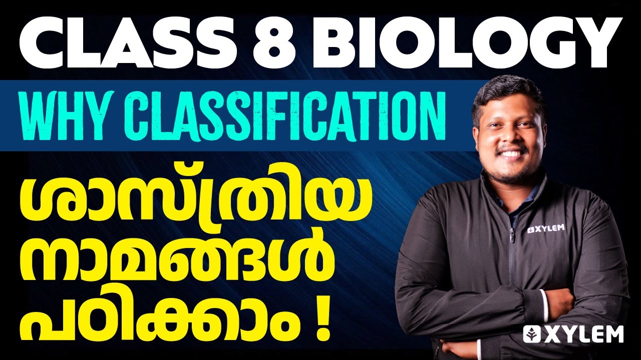 Class 8 Biology | Why Classification - ശാസ്ത്രിയ നാമങ്ങൾ പഠിക്കാം ...