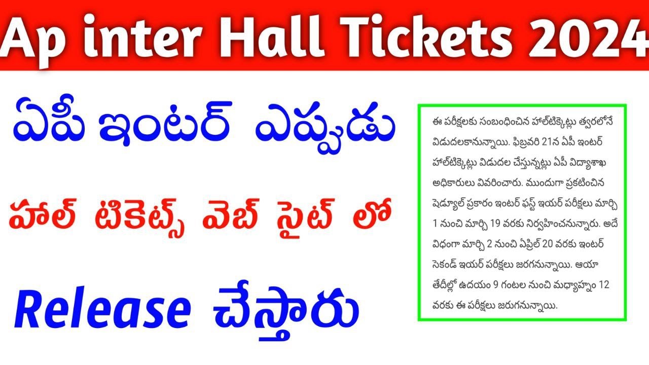 Ap Intermediate Hall Tickets Download Direct Link 2024 | How To ...