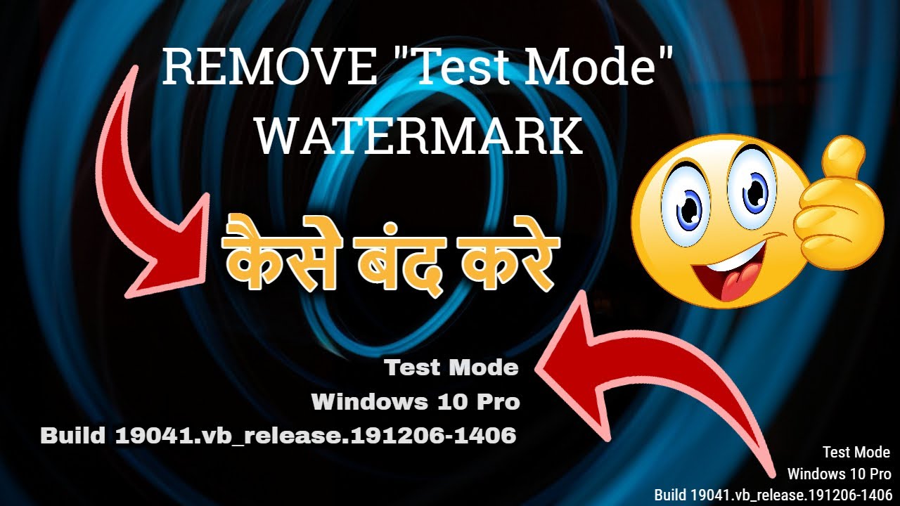 Test Mode Windows 10 Pro How To Remove||टेस्ट मोड विंडोज़ कैसे बंद करे ...