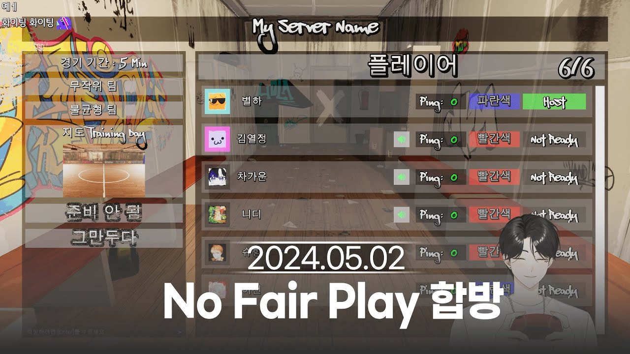 2024.05.02】 다시보기 No Fair Play 합방 (w. 포더모어, 차가운, 김열정) - YouTube
