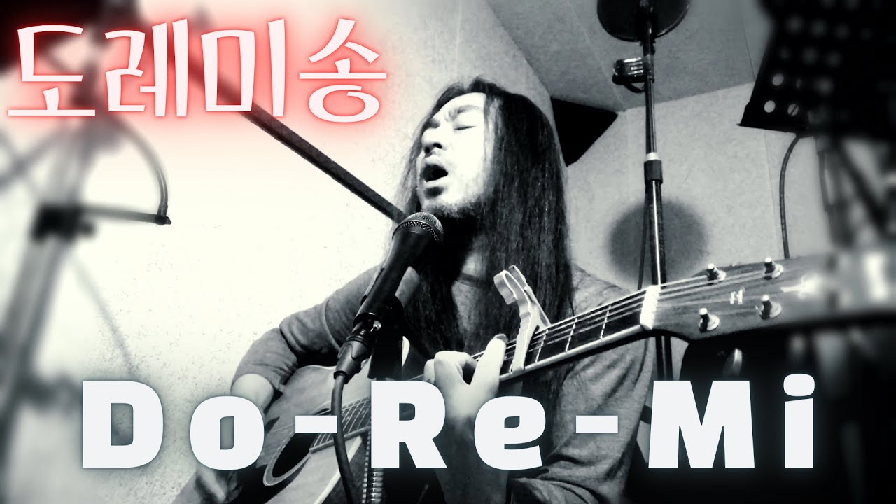 도레미송 Do-Re-Mi song - YouTube
