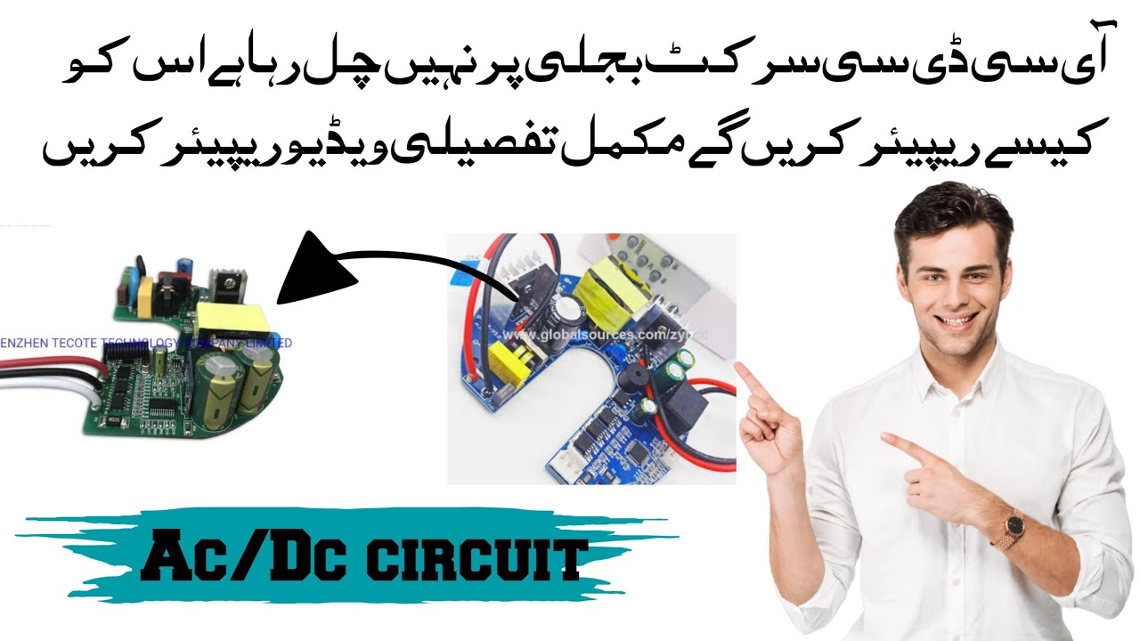 Ac/Dc circuit || How to repair Ac/Dc circuit || Ac Dc circuit 220 per ...