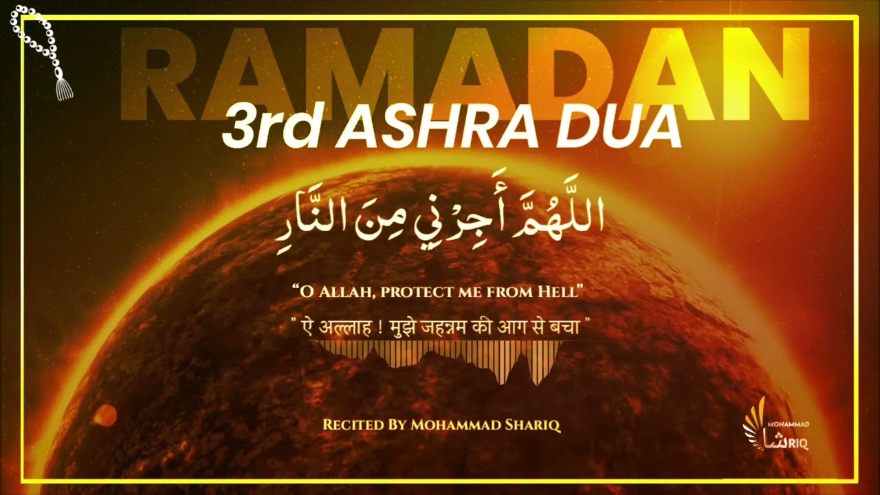 3rd Ashra Dua I Dua for Last 10 Days Of Ramadan I Must Listen - YouTube