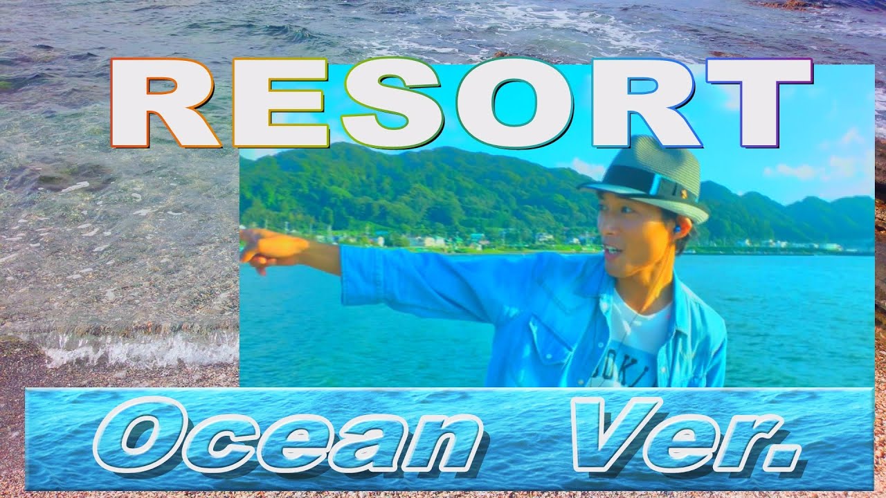 RESORT -「Resort」OFFICIAL M.V Ocean ver. - YouTube
