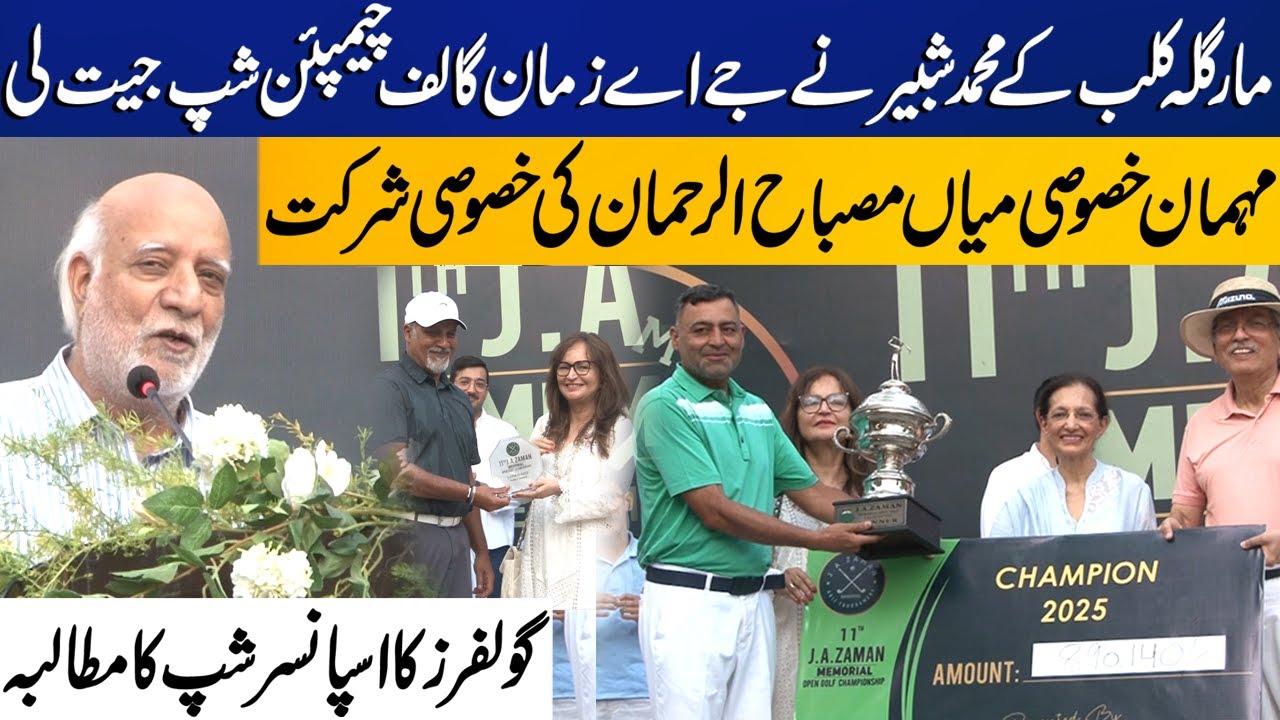 Muhammad Shabbir Takes the Crown | J.A.Zaman Golf Championship Ends in ...