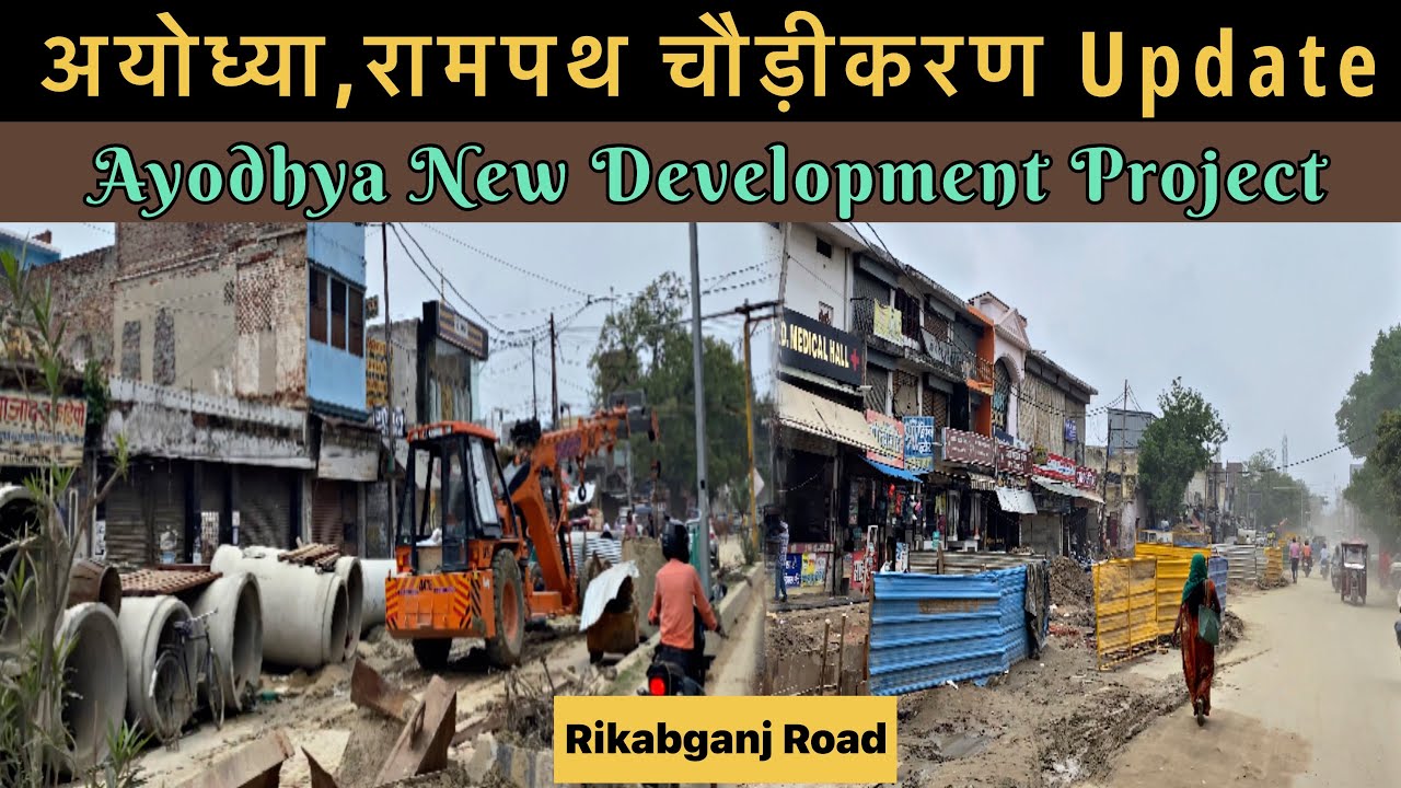 Ayodhya Rampath Road Widening latest update| ayodhya development ...